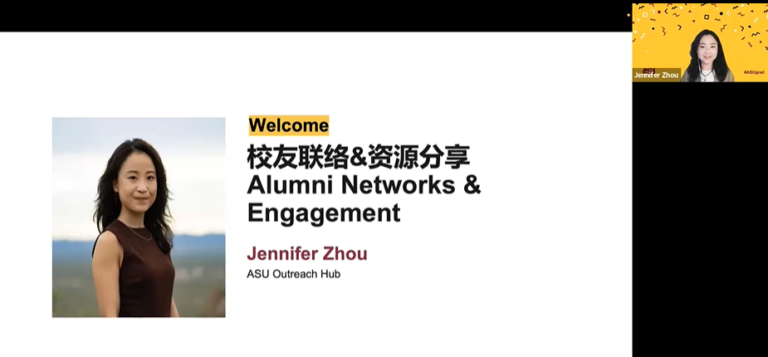 ASU在线中文硕士项目 | 2022年秋季线上毕业典礼-ASU在线官网