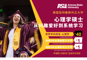 亚利桑那州立大学-ASU在线官网