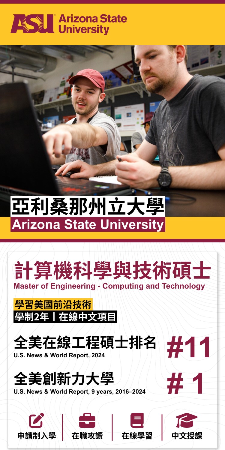 亞利桑那州立大學-ASU在线官网